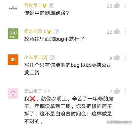 程序员吐槽企业拖欠两个月工资，想删库了，网友：真实版删库跑路小公司 欠薪 被删库跑路 赢的概率 Csdn博客