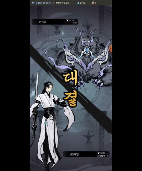 신선놀음 이모털 월드 신작 방치형 수련 Rpg 게임위드