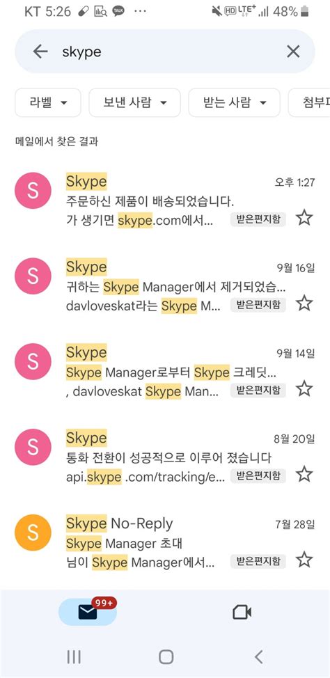 마이크로소프트 스카이프 해킹 비밀번호 찾기 지식in