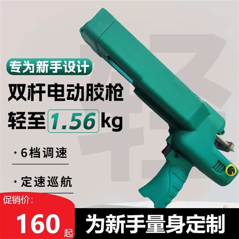 电动美缝胶胶枪抢双管美缝胶枪抢美缝剂施工清缝工具全自动打胶机 Taobao Vietnam