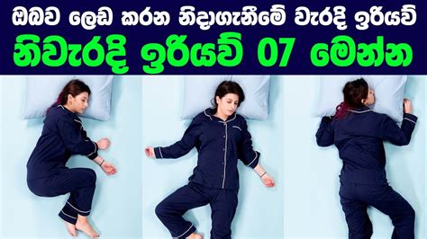 ඔබව ලඩ කරන නදගනම වරද ඉරයව නවරද ඉරයව 7 මනන Best