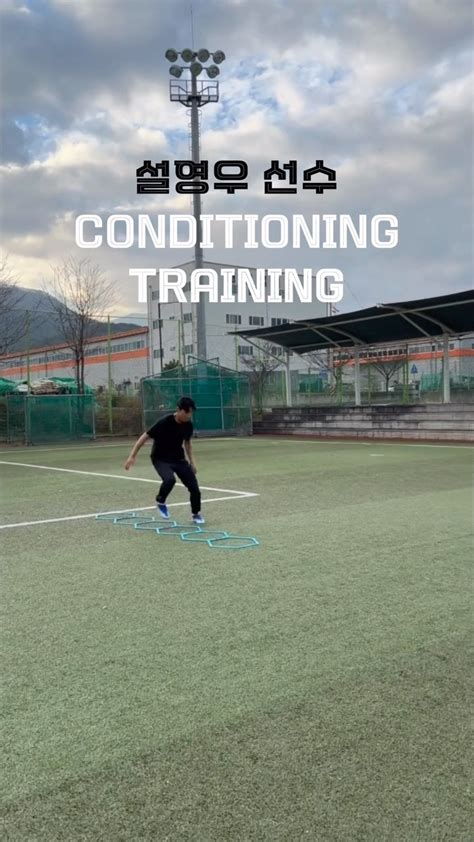 Evex Performance Training 안녕하세요 Hh풋볼매니징입니다 약 한 달간에 세르비아 출장이 거의 마무리되고