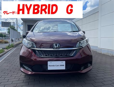 【公式】★即納車可能車★│honda Cars 倉敷南