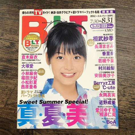 Yahooオークション K 3795 月刊blt 2006年9月号 関東版（月刊ビ