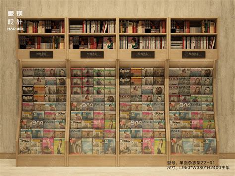 书店书架 杂志架