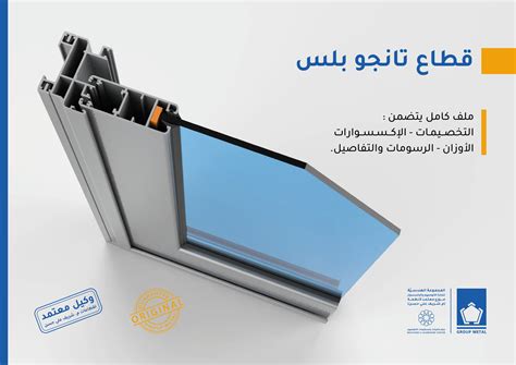 قطاع المجموعة الهندسيّة لتجارة الألومنيوم والإكسسوار Facebook