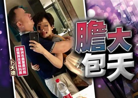 科長婚內出軌 被降為四級主任科員｜即時新聞｜兩岸｜oncc東網