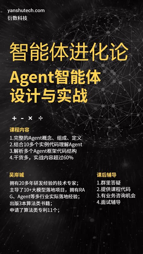 智能体进化论：agent智能体设计与实战哔哩哔哩bilibili
