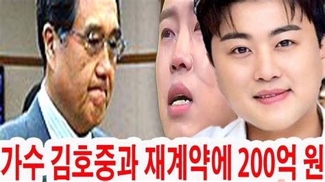 핫 Tv조선 김호중과의 재계약 위해 200억 원 투자 임영웅에게는 300억 Tv조선 사장 김호중을 놓칠 수 없다 거대 투자의 배경과 이유 그리고 앞으로의