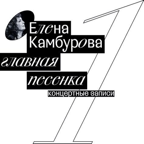 Маски (Live) - YouTube Music