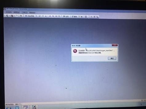 我在安装loadrunner后 点击创建 总会出现无法找到“fileddathtm其他 Csdn问答