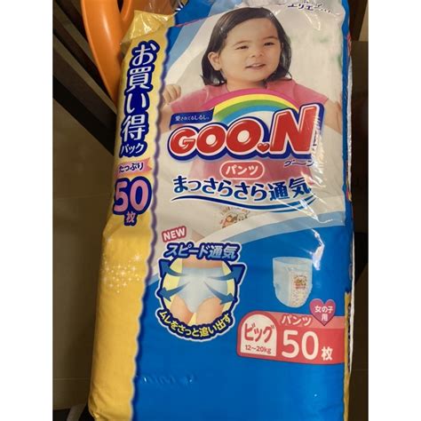 🌟全新未拆封🌟現貨 Goon 日本大王 境內版 褲型 Xl 50片 女生版 蝦皮購物