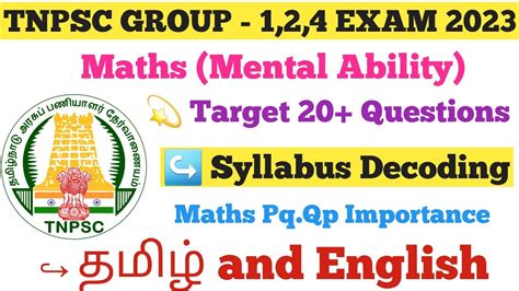 Tnpsc Maths 2023 Target 20 Questions Youtube