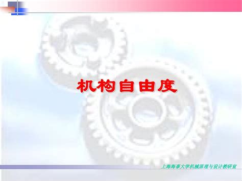 精密机械设计基础试题 机械设计基础课程设计说明书 随意云