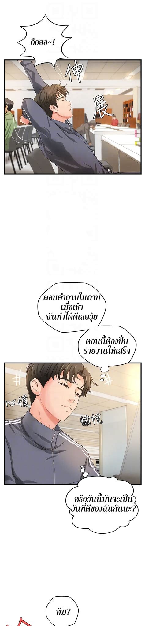 อ่าน Sisters Sex Education ตอนที่ 12 12 Th แปลไทย Niceoppai