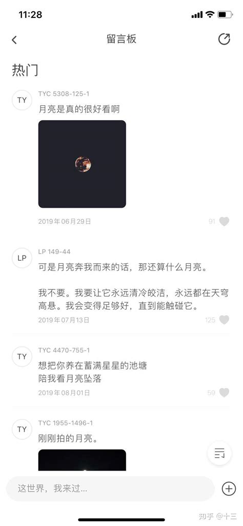 你手机里有哪些不想卸载的良心 App？ 知乎