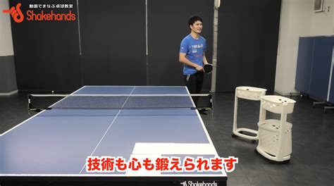 フォアへのロングサーブ練習緊張感を出して練習すると試合で使えるby大野さゆり 卓球動画 シェークハンズ