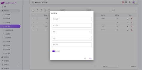 Wms系统学习之modernwms Csdn博客