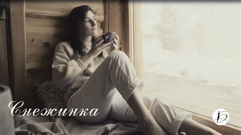 Ирина Белякова и гитарный дуэт Роза Ветров Снежинка 0 Музыка и