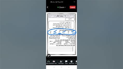 أحرف العطف Youtube