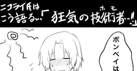 屍者の帝国 【屍帝】屍者は歩くアイスノンな話 あん子もちのマンガ 漫画 ワトフラ カイバル峠でつかまえて Pixiv
