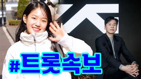 핫김태연이 Yg와 새로운 독점 계약을 공식적으로 체결했다yg의 회장이 직접 Yg 회사 문 앞에서 김태연을 맞이했우리는