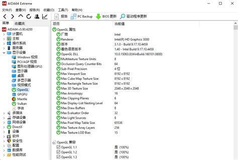 解决 代及 代Intel核显在Win 下无法使用OpenGL的问题 软件 Strawing Blog