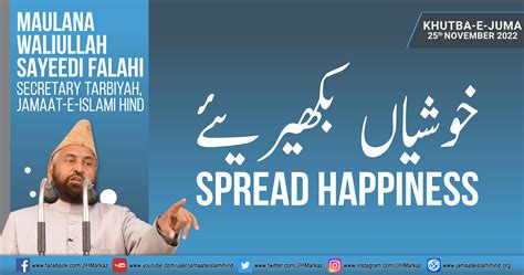 Khutba E Juma Spread Happiness Maulana Waliullah Sayeedi Falahi