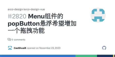 Menu组件的popbutton悬浮希望增加一个拖拽功能 · Issue 2820 · Arco Designarco Design