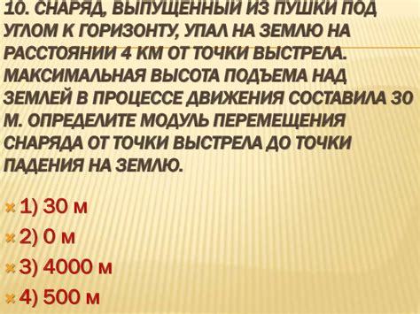 Механическое движение Система отсчета Траектория путь и перемещение