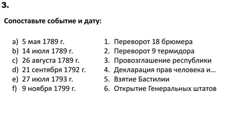 Великая Французская революция 8 класс Online Presentation