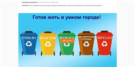 Баки для сортировки мусора картинки для детей - Фото подборки