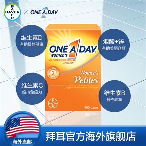 拜耳one A Day女士复合维生素小粒装160粒
