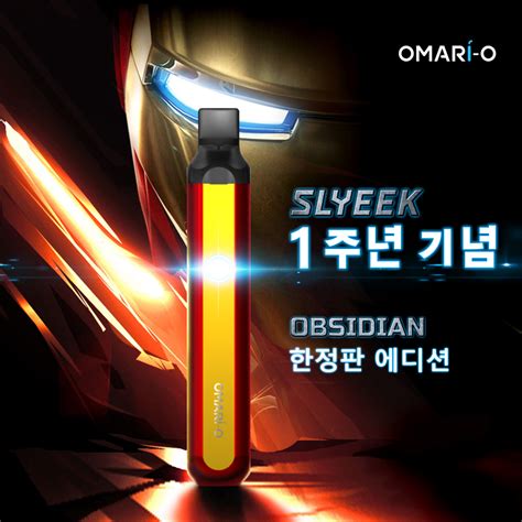 오마리오 슬릭 Csv 킷 부평전자담배도매몰