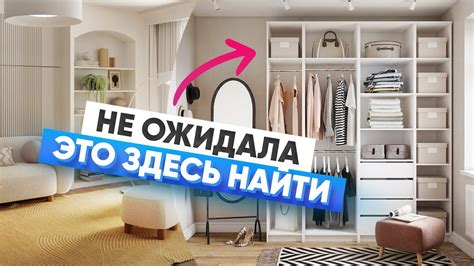 Мебель которую вы не догадывались искать в магазине диванов Youtube