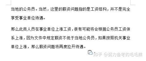 双轨制教师和编制教师的区别 知乎