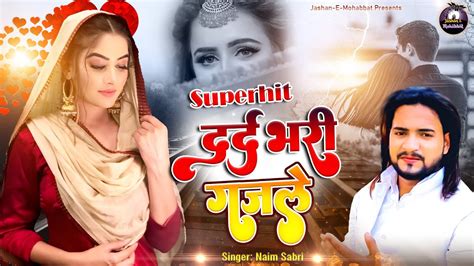 Naim Sabri Superhit Ghazal Non Stop Ghazal दरद भर गजल Dard