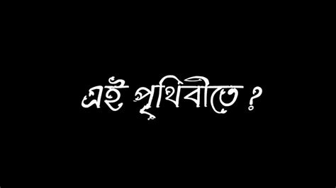 সেজদাই পড়ে আল্লাহরে বলবেন আল্লাহ এই পৃথিবীতে আমি ছাড়া তোমার গোলামের