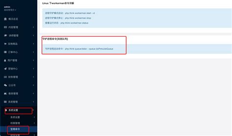 Crmeb知识付费系统环境搭建 Lqbank的博客