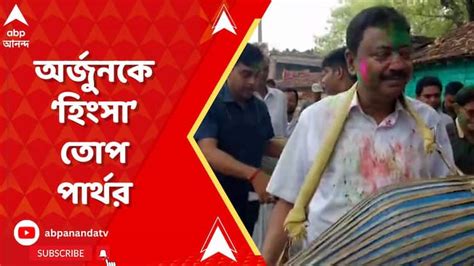 Lok Sabha Election 2024 Arjun Singh Barrackpore Accused By Tmc
