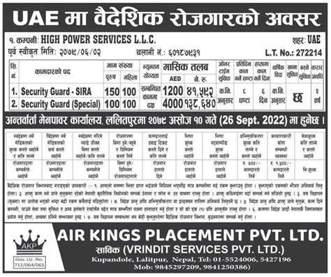 Security Guard Jobd In Uae Nepali Job