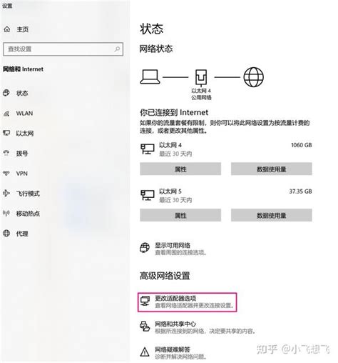 Windows如何设置网络优先级 知乎