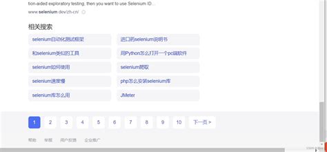 自动化测试框架 Selenium3selenium3自动化测试 Csdn博客