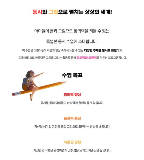 꾸그 꼬마 작가들의 동시그림책 만들기 나만의 이북 출판