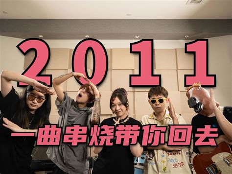 你捡到一个来自2011年的mp3快听听看里面有什么吧上集 吹拉弹唱慕星银 吹拉弹唱慕星银 哔哩哔哩视频