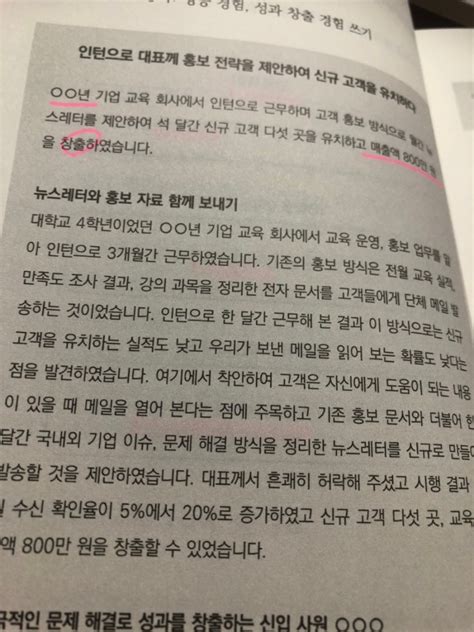 자기소개서 예시 자소서 성장과정 지원동기 쓰는 법이 궁금해요 네이버 블로그