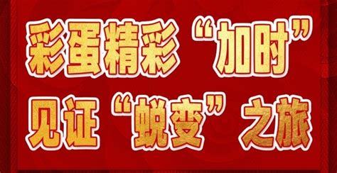 贾玲新片《热辣滚烫》发布观影提示：片尾有2个彩蛋腾讯新闻