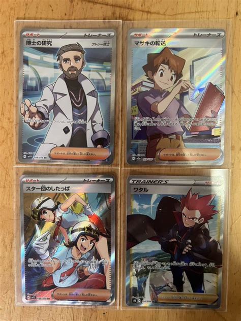 Yahooオークション ポケモンカードポケカ Sr博士の研究 スター団