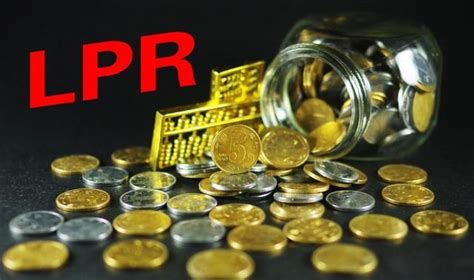 固定贷款转为lpr 固定基准利率变为lpr浮动利率后，何时买房划算？上半年或是最佳 随意云