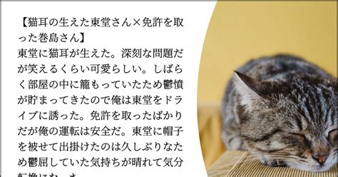 弱虫ペダル 【東巻】毎日東巻＆今日も東巻投稿作品 ゆずみかんのイラスト Pixiv